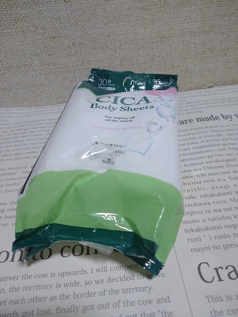 肌すっきりシート Cica配合|daisoの口コミ 超優秀!100均で買えるおすすめボディシート!daisoダイソー Cicaボディシート