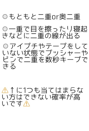 アイテープ 片面テープ ポイント のびーるタイプ ライトピンク|daisoの口コミ 超優秀!100均で買えるおすすめ二重まぶた用アイテム