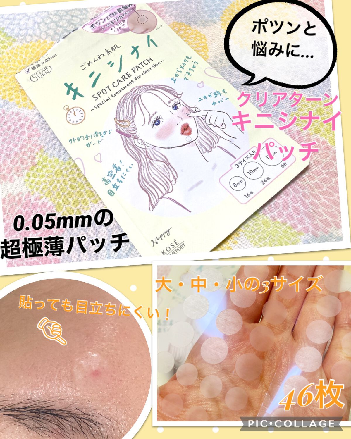 クリアターンのシートマスク・パック ごめんね素肌 キニナルマスク&ごめんね素肌 キニシナイパッチを使った口コミ ガチモニタークリアターン