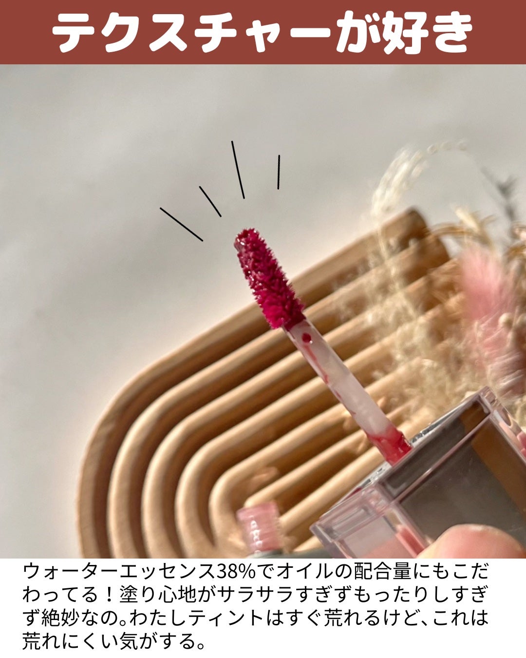 グロウウェーブティント|cosnoriの口コミ ブルベにおすすめの口紅! ちゅるちゅる唇に/透け感がかわいいガラス玉ティント🫧 By