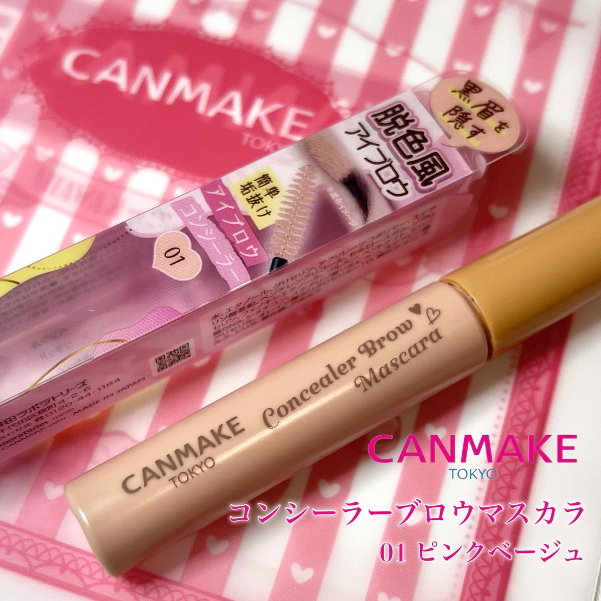 ã¨ã‚ã‚🧸 On Lips 「「ã‚ャンメイクã€ã•ã¾ã‹ã‚‰å•†å“æä¾›ã‚’ã„ãŸã ãã¾ã—ãŸã€‚ 〠Lips