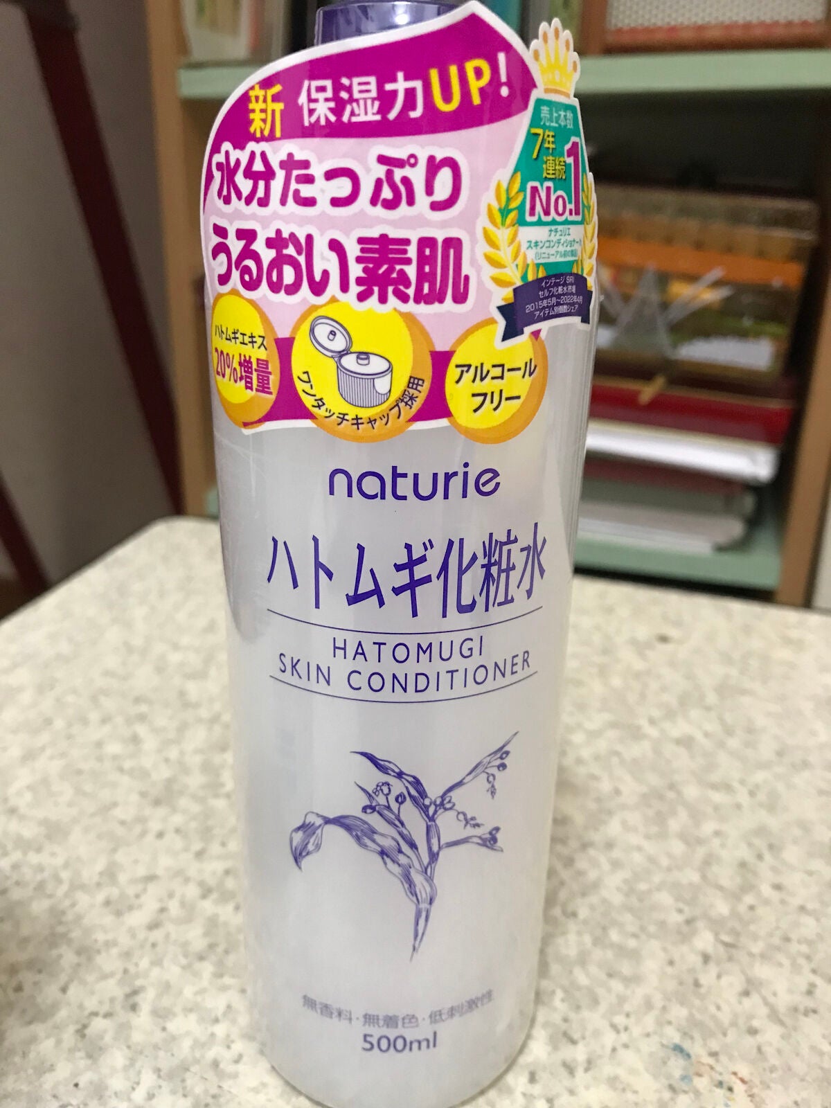ナチュリエ ハトムギ化粧水ナチュリエ スキンコンディショナー R 通常サイズ【リニューアル】|ナチュリエの口コミ「コスパ最強