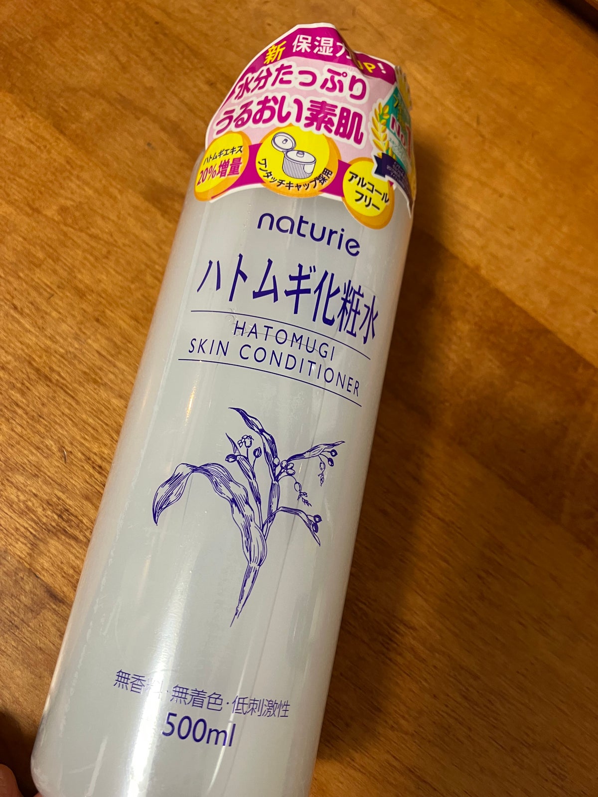 ハトムギ化粧水ナチュリエ スキンコンディショナー R |ナチュリエの口コミ ナチュリエ ハトムギ化粧水 ナチュリエ スキン