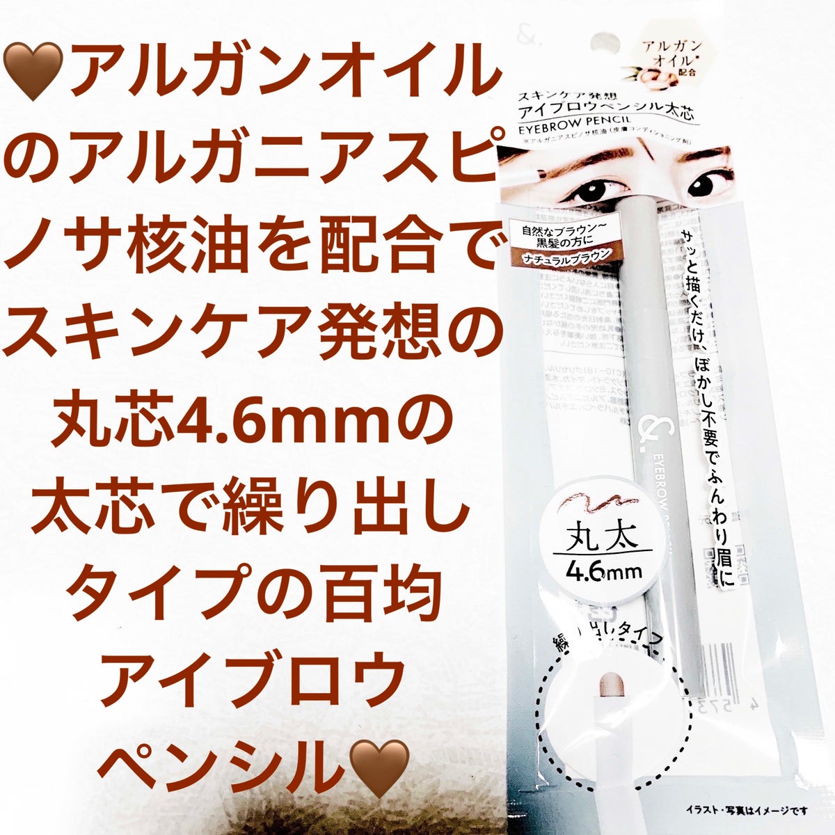 And アイブロウペンシル極細芯|daisoを使った眉の書き方・レビュー 超優秀!100均で買えるおすすめアイブロウペンシル!ダイソー