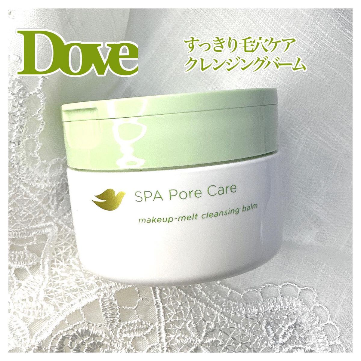ダヴ すっきり毛穴ケアクレンジングバーム|ダヴの口コミ ♡ ♡ ♡ 【dove(ダヴ)】「すっきり毛穴ケアクレンジングバーム」 By