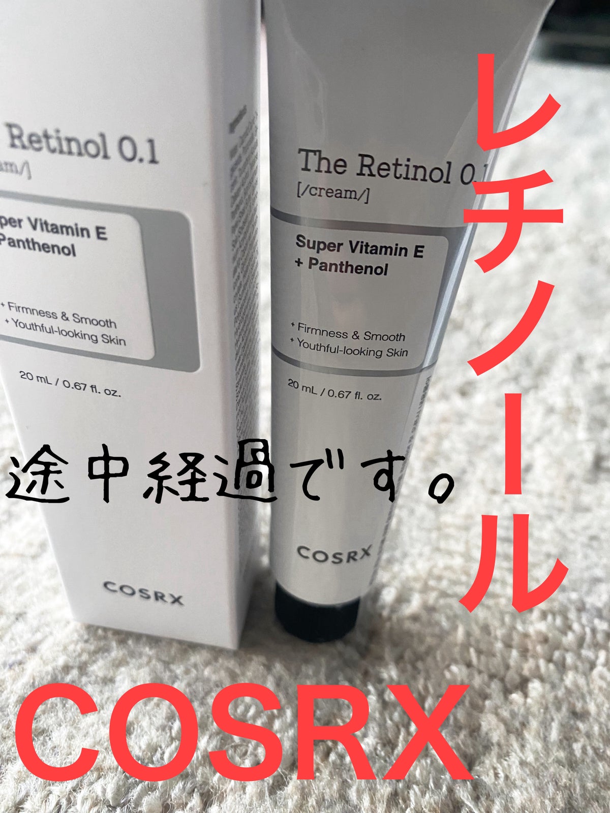 《スキンケア方法》rxザ・ビタミンc23セラム|cosrxの使い方・効果 🎀cosrx Rxザ・レチノール01クリーム By ずんこ・喪中