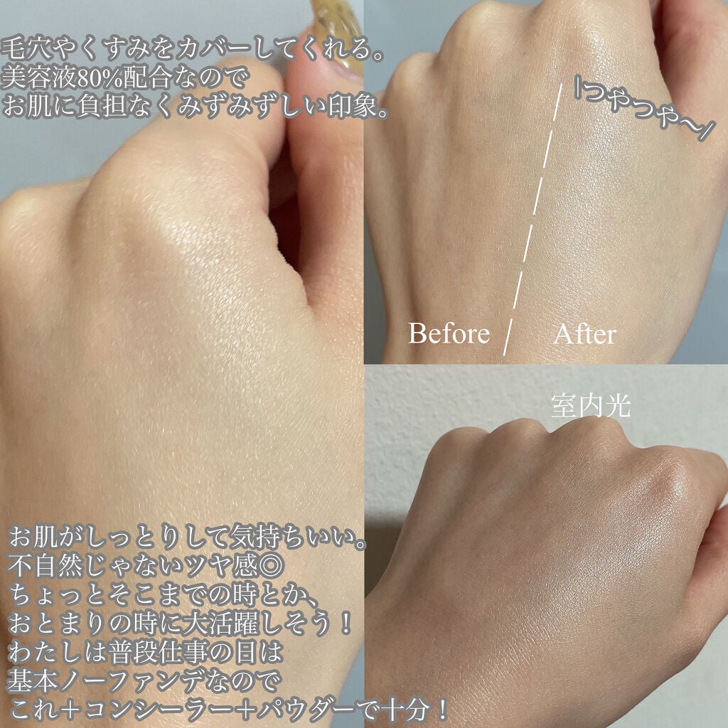 生つや肌おしろい乳液|ウルミナプラスの口コミ - KOSE urumina 生つや肌おしろい乳液|ウルミナプラスの口コミ - KOSE urumina