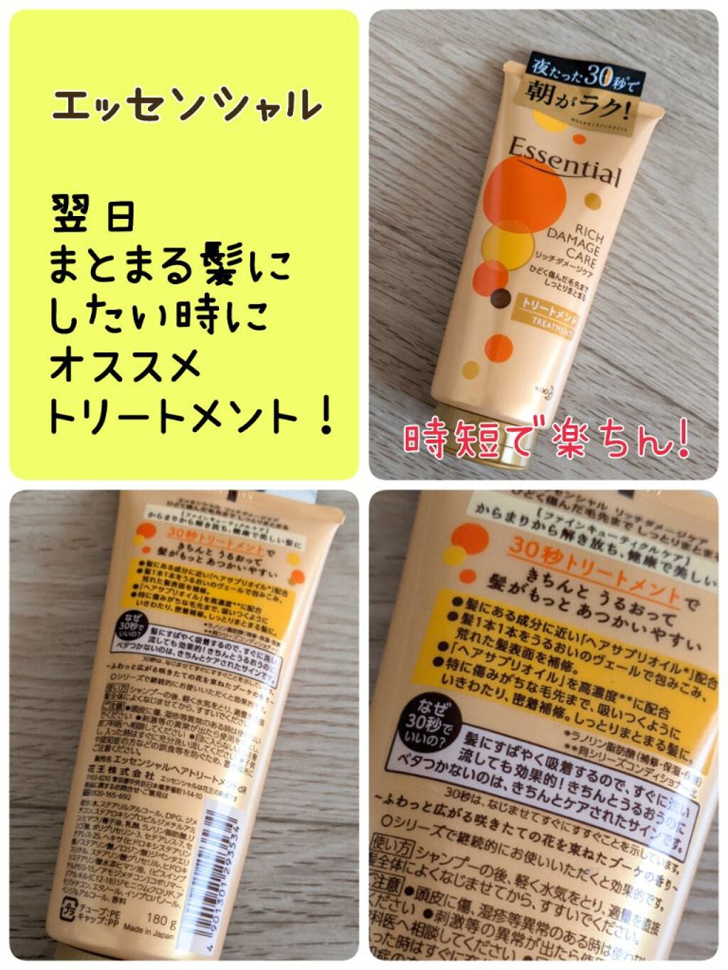 しっとりまとまる トリートメント|エッセンシャルの効果に関する口コミ エッセンシャル しっとりまとまる トリートメント By コチャン🌴