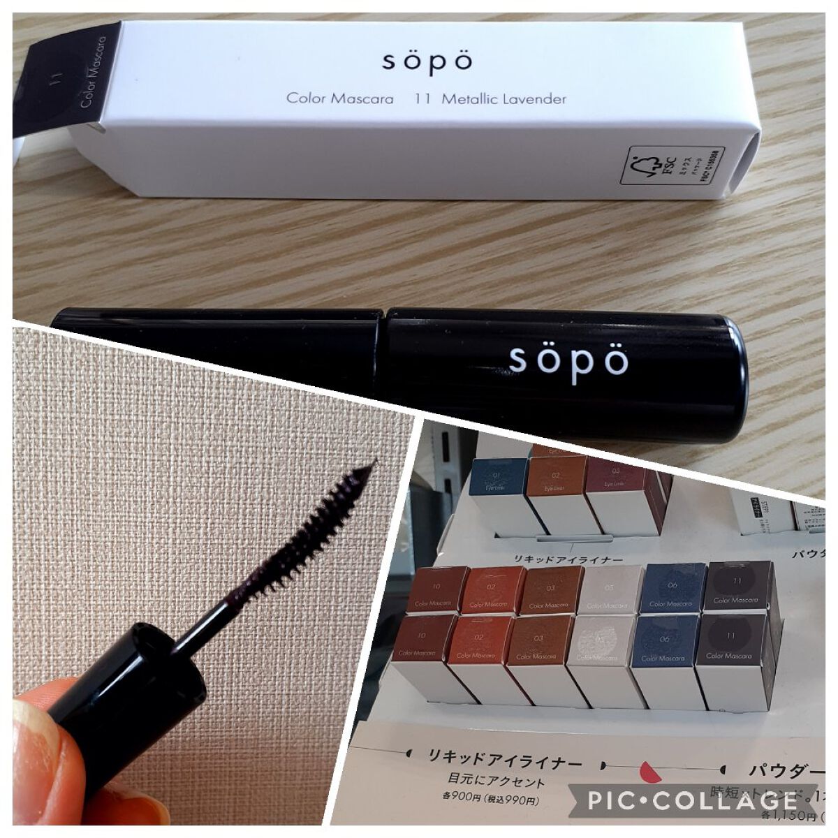 カラーマスカラ|sopoの口コミ ファミマで買える/ コンビニコスメ By Ayano普通肌30代後半 Lips