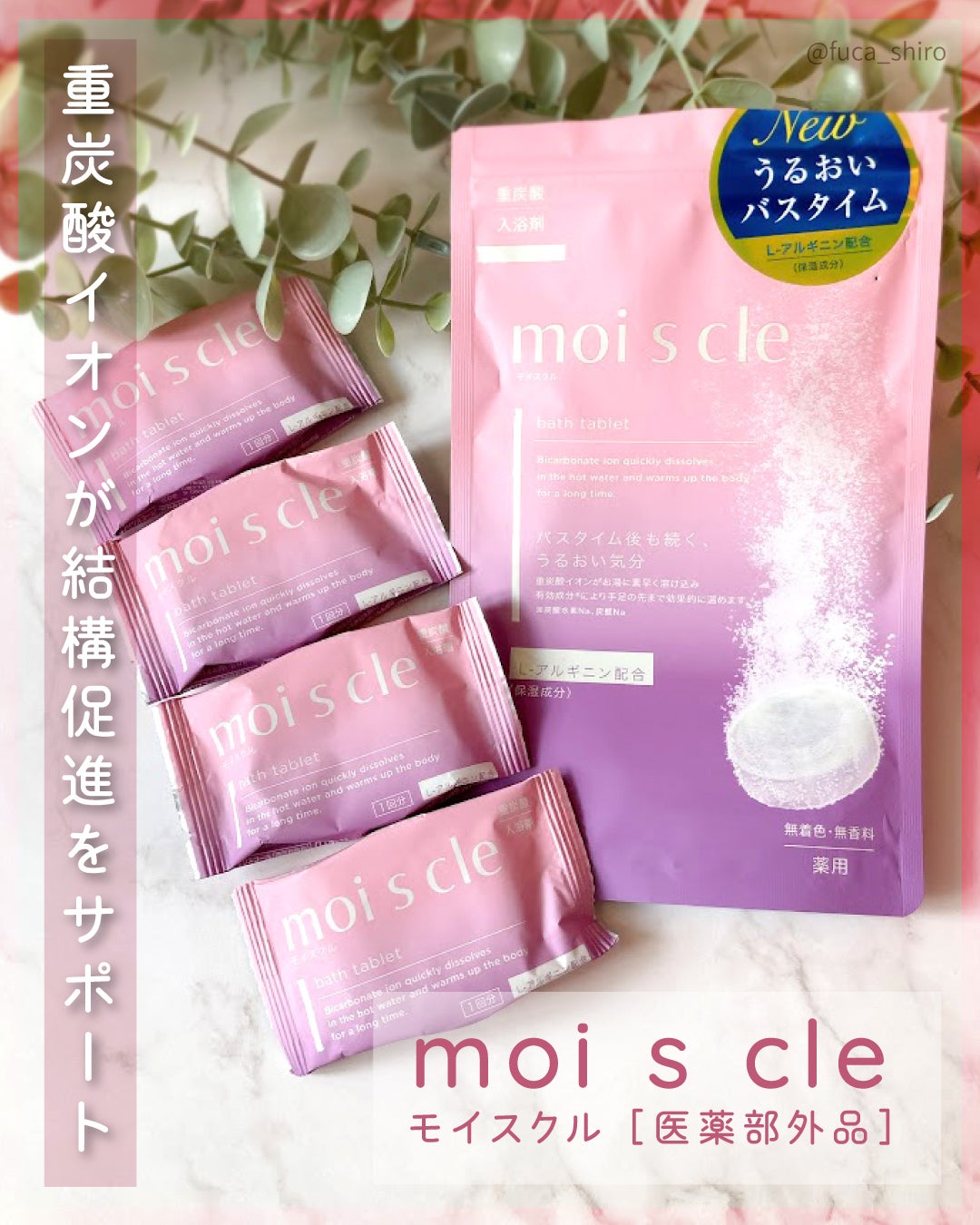 Moi S Cle(モイスクル)|アイリスオーヤマの効果に関する口コミ モイスクルさまからいただきました By ふうか🧁🤍混合肌20代