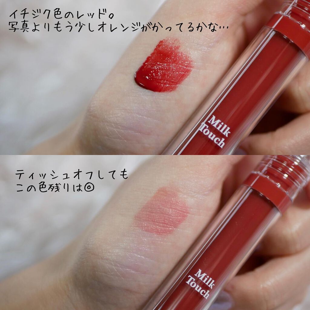 【限定口紅】グロッシージェリーオーリップティント|milk Touchの人気色を比較 【milk Touchから日本限定カラー登場】 By