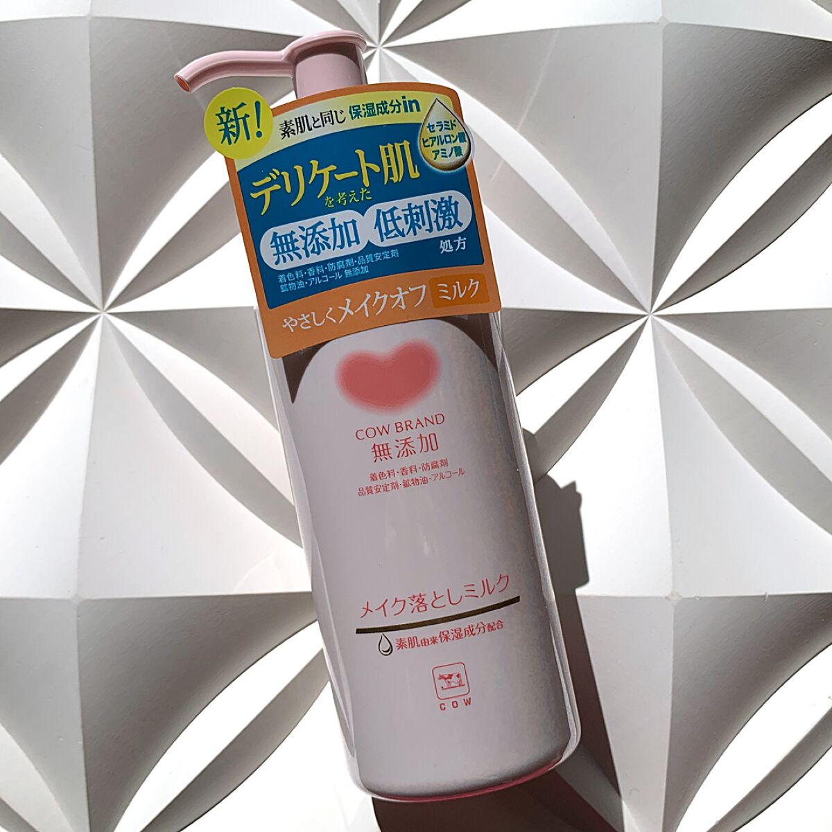 メイク落としミルク|カウブランド無添加の口コミ Cow Brandの無添加フェイスケアがリニューアル新発売 By るし混合肌 Lips