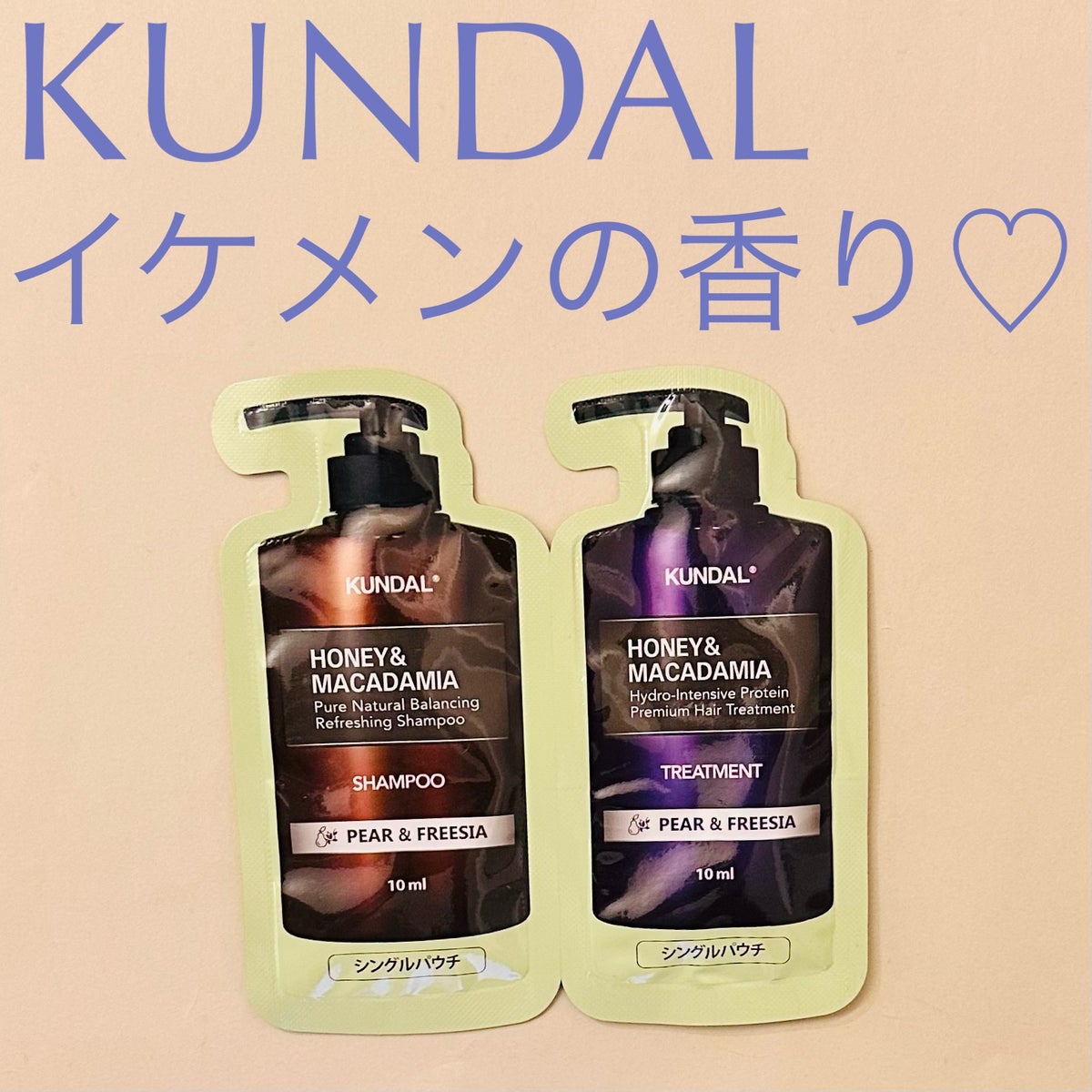 Kundalのシャンプー・コンディショナー ネイチャーシャンプー&プロテイントリートメントを使った口コミ Kundalネイチャーシャンプー
