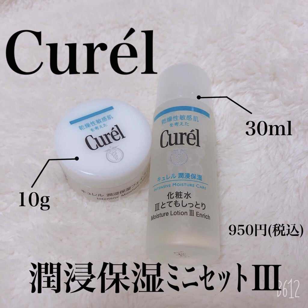 潤浸保湿 フェイスケアセット Iii とてもしっとり|キュレルの口コミ 皆さんこんにちは 👻💓 初投稿はキュレルの潤浸保湿を紹介します
