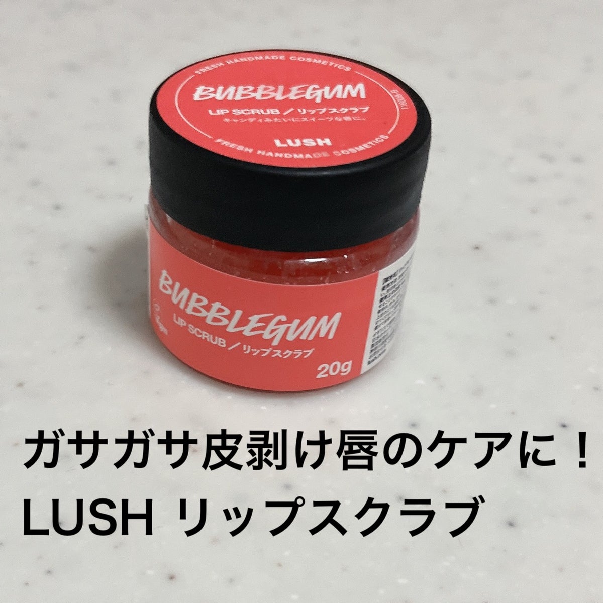 バブルガムフレーバー リップスクラブ|ラッシュの口コミ 甘い香りと可愛い見た目で皮むけを改善して By まり フォロバ100乾燥肌10