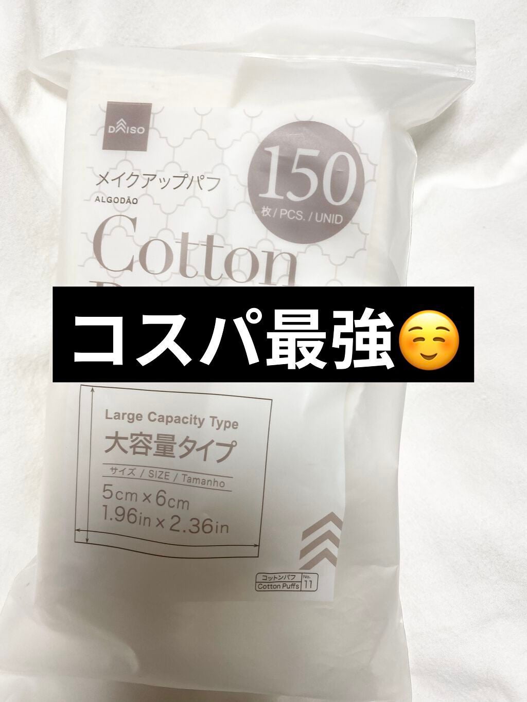 メイクアップパフ|daisoの口コミ 超優秀!100均で買えるおすすめコットン!ケバけばしないものを使いたい😉毎日使うものなら値段気にせず