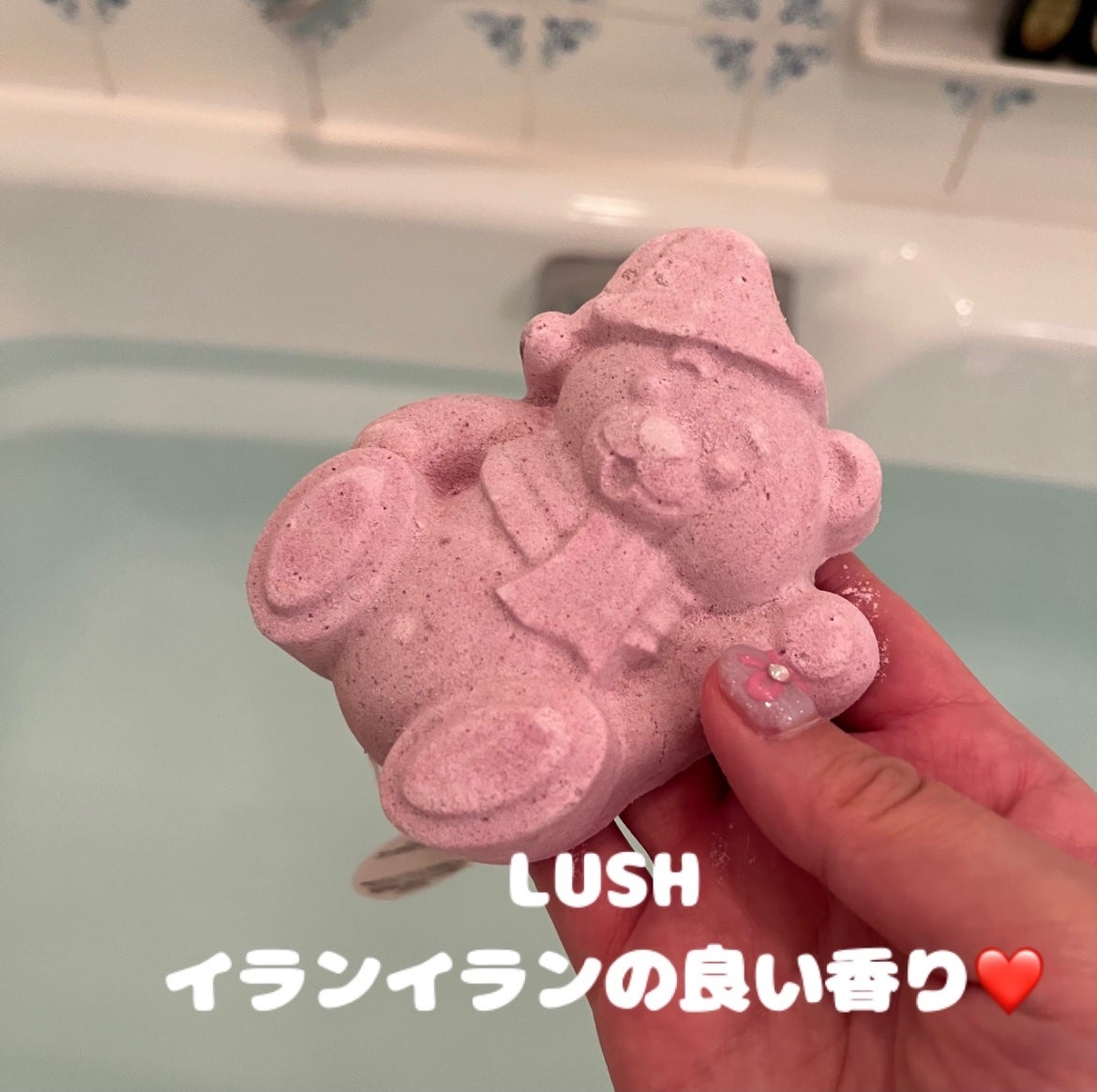 バターベア(バスボム)|ラッシュの使い方を徹底解説 【使った商品】lush バスボム バターベア By Miiフォロバします 混合肌