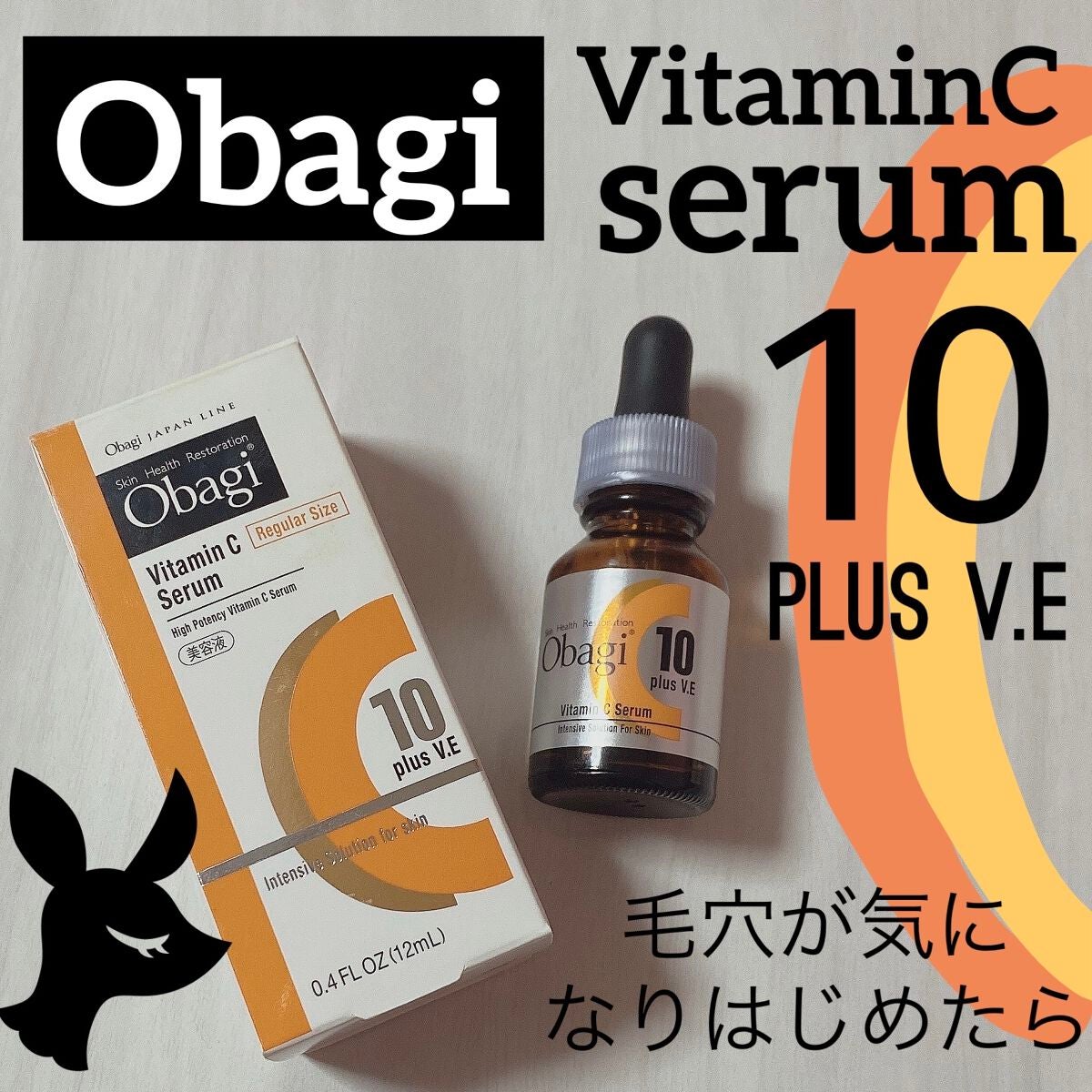 オバジc10セラム|オバジの口コミ 特に毛穴が気になり始めた方に 強い味方👏👏👏 By のえる混合肌30代前半 Lips
