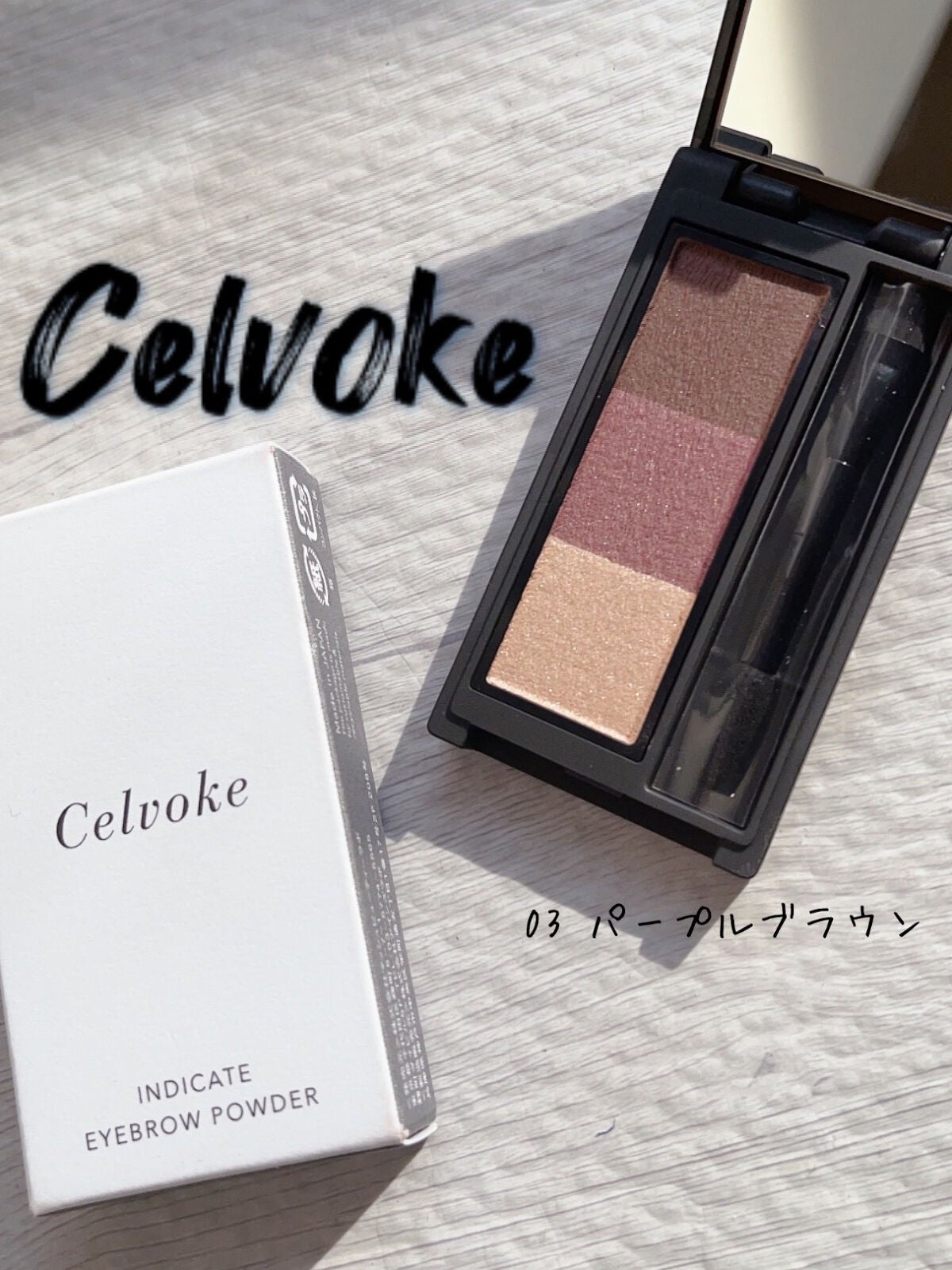 インディケイト アイブロウパウダー|celvokeの口コミ Celvoke インディケイト アイブロウパウダー By Mikisuke