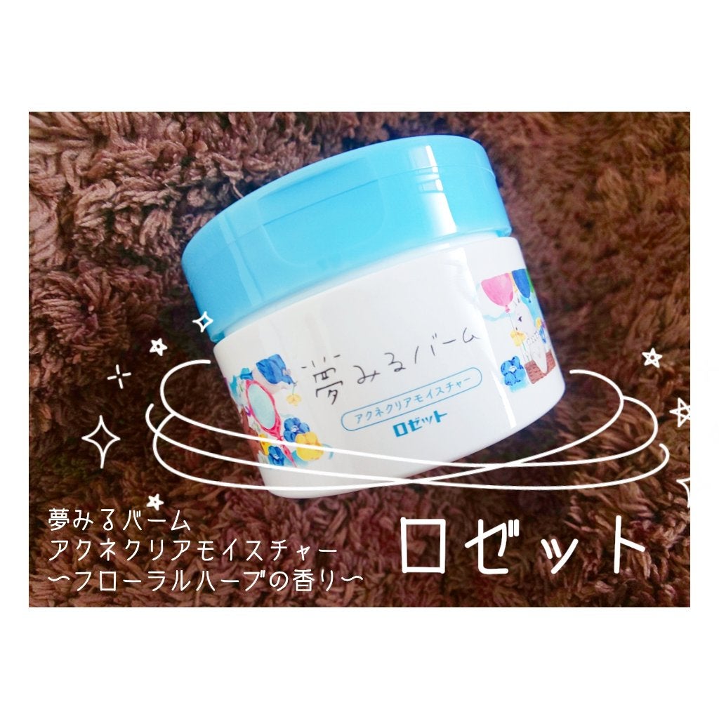夢みるバーム アクネクリアモイスチャー|ロゼットの口コミ Pr ロゼット 夢みるバーム アクネクリアモイスチャー By 🐴馬刺し選手