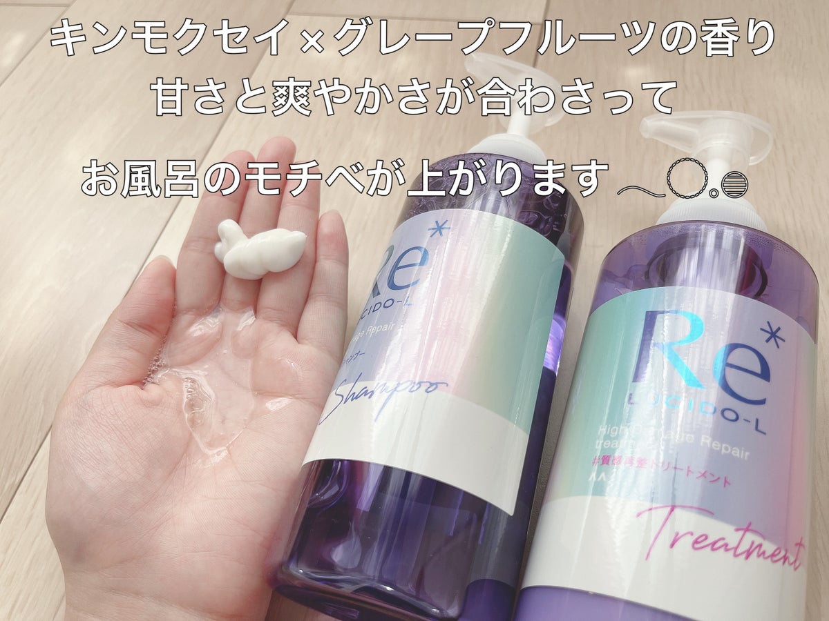 質感再整シャンプー 質感再整トリートメント|ルシードエルの効果に関する口コミ ️ルシードエル質感再整シャンプ質感再整トリートメント