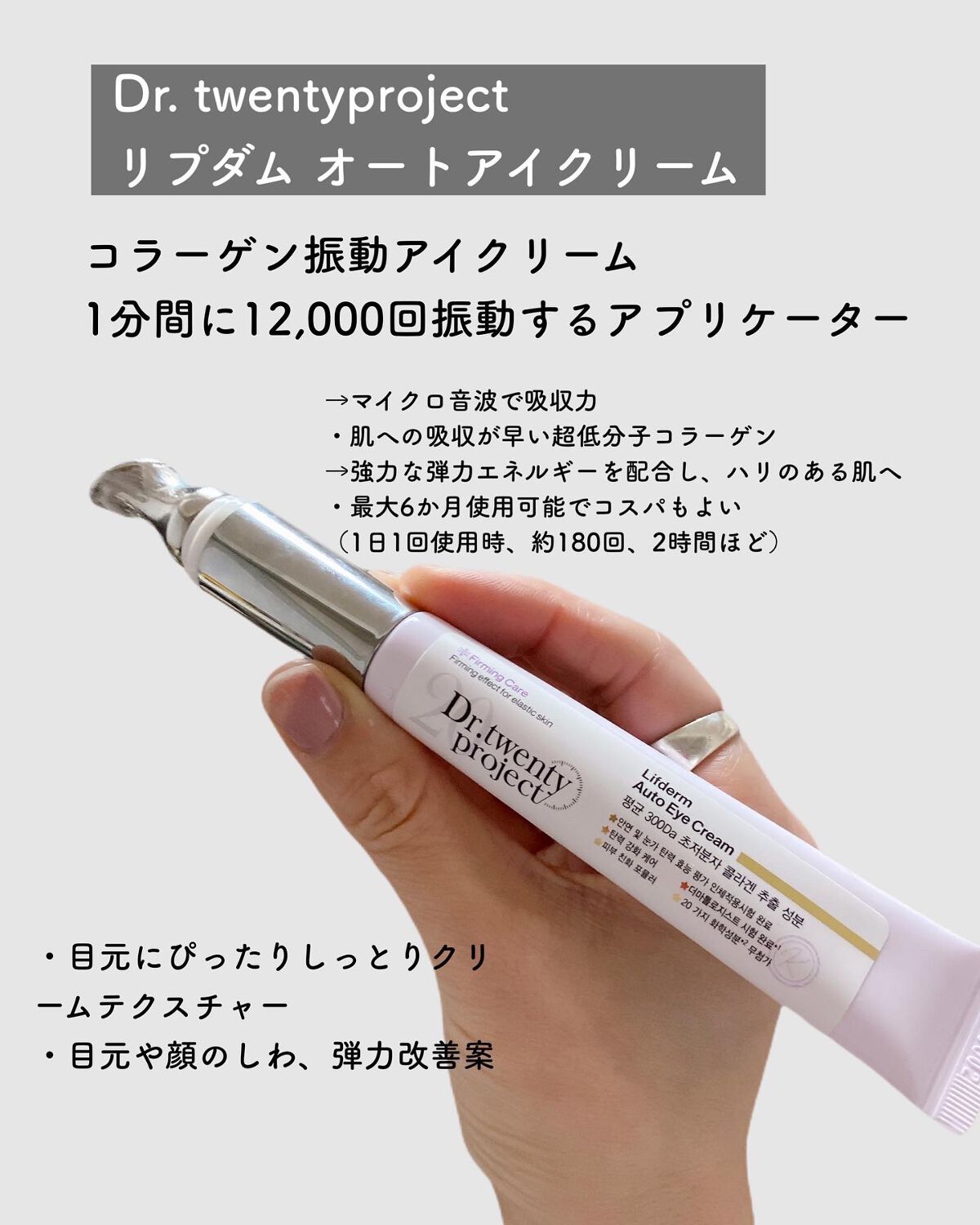 リプダム オートアイクリーム|drtwenty Projectの口コミ ・ ・ Dr Twentyproject リプダム オートアイ