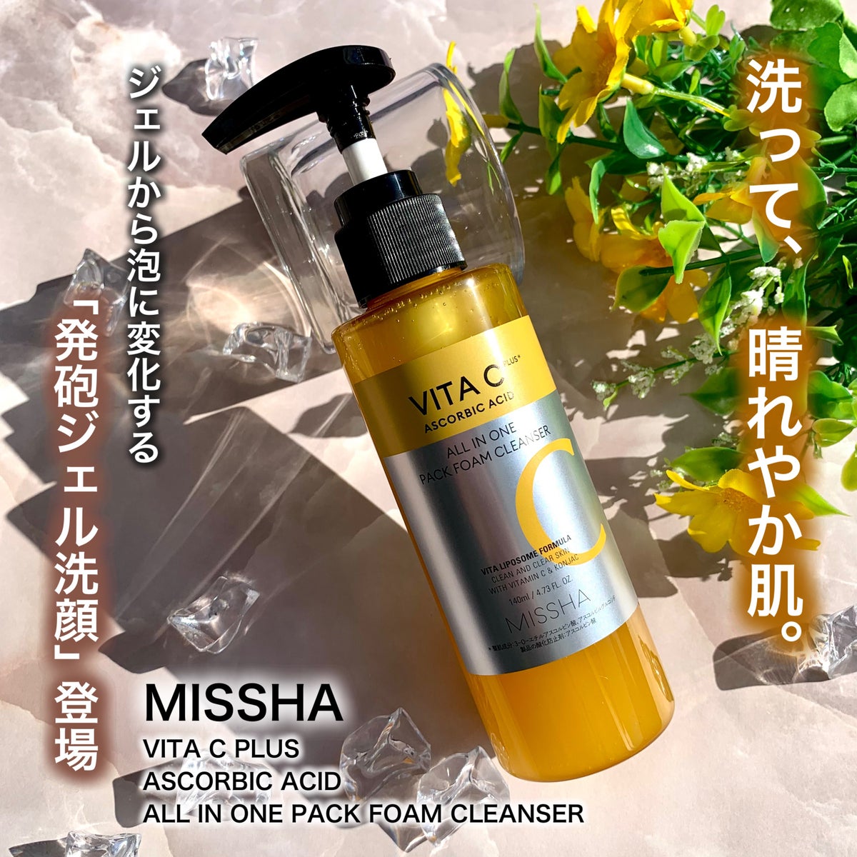 ミシャ ビタシープラス 泡マスク洗顔|misshaの使い方を徹底解説 Missha ビタシープラス 泡マスク洗顔 By Sachi フォロ