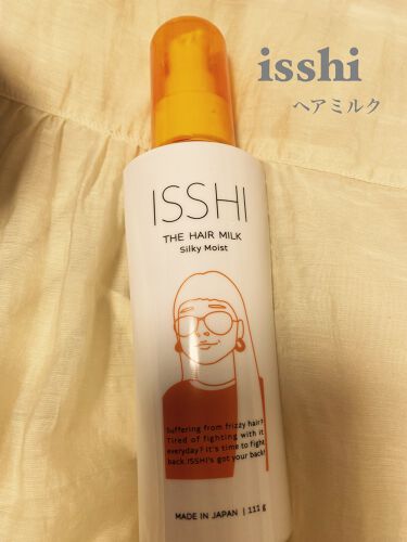 【試してみた】イッシ ザ ヘアミルク シルキーモイスト（ ピュアフラワーブーケ）／ISSHI | LIPS