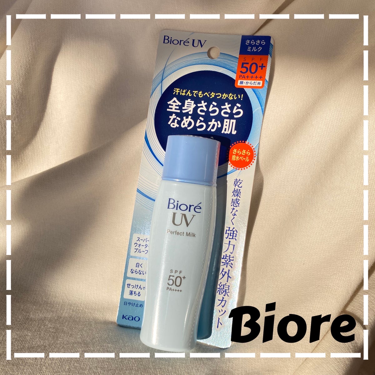 Uv さらさらパーフェクトミルク |ビオレの口コミ 🙌ビオレ Uv さらさらパーフェクトミルク By つつ混合肌20代前半 Lips