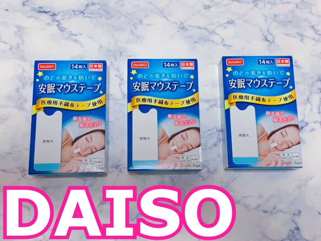 安眠マウステープ|daisoの口コミ 超優秀!100均で買えるおすすめコスメ!💄安眠マウステープ 💄 Daiso By Sacha🐰混合