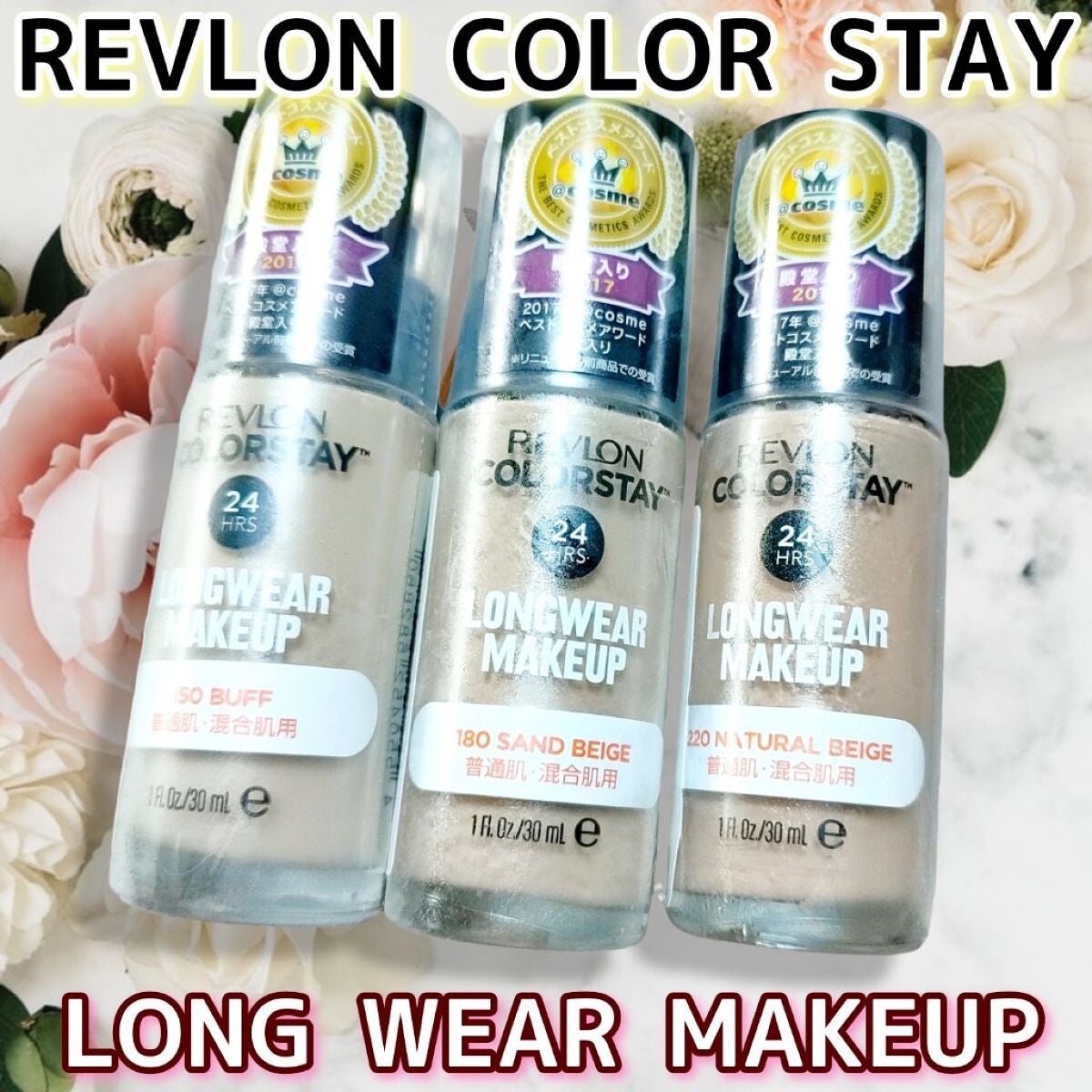 【2023年春新作リキッドファンデーション】カラーステイ ロングウェア メイクアップ|revlonの口コミ「混合肌におすすめのリキッド