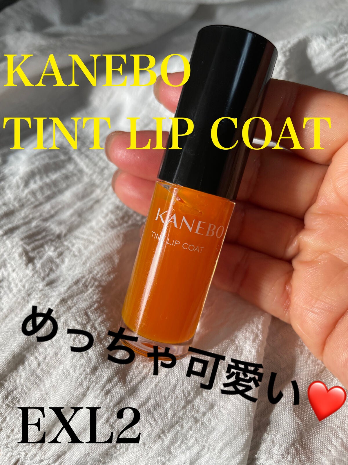 【限定リップグロス】ティントリップコート|kaneboの口コミ Kaneboティントリップコートexl2 By まゆみ混合肌 Lips