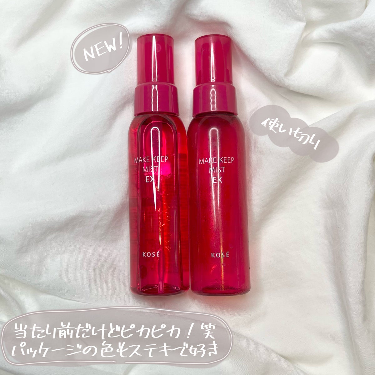 メイク キープ ミスト Ex|コーセーコスメニエンスの口コミ Kose Make Keep Mist Ex By ことりの