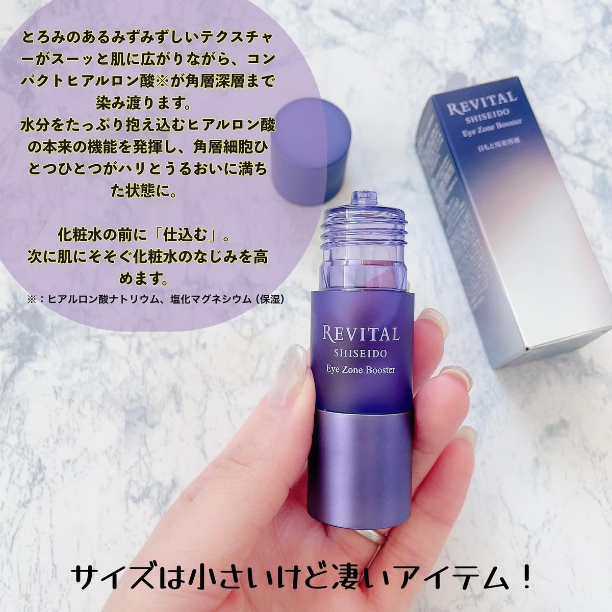 アイゾーンブースター|リバイタルの口コミ リバイタルから商品提供をいただきました。 By よーこりん フォロバ100混合肌 Lips