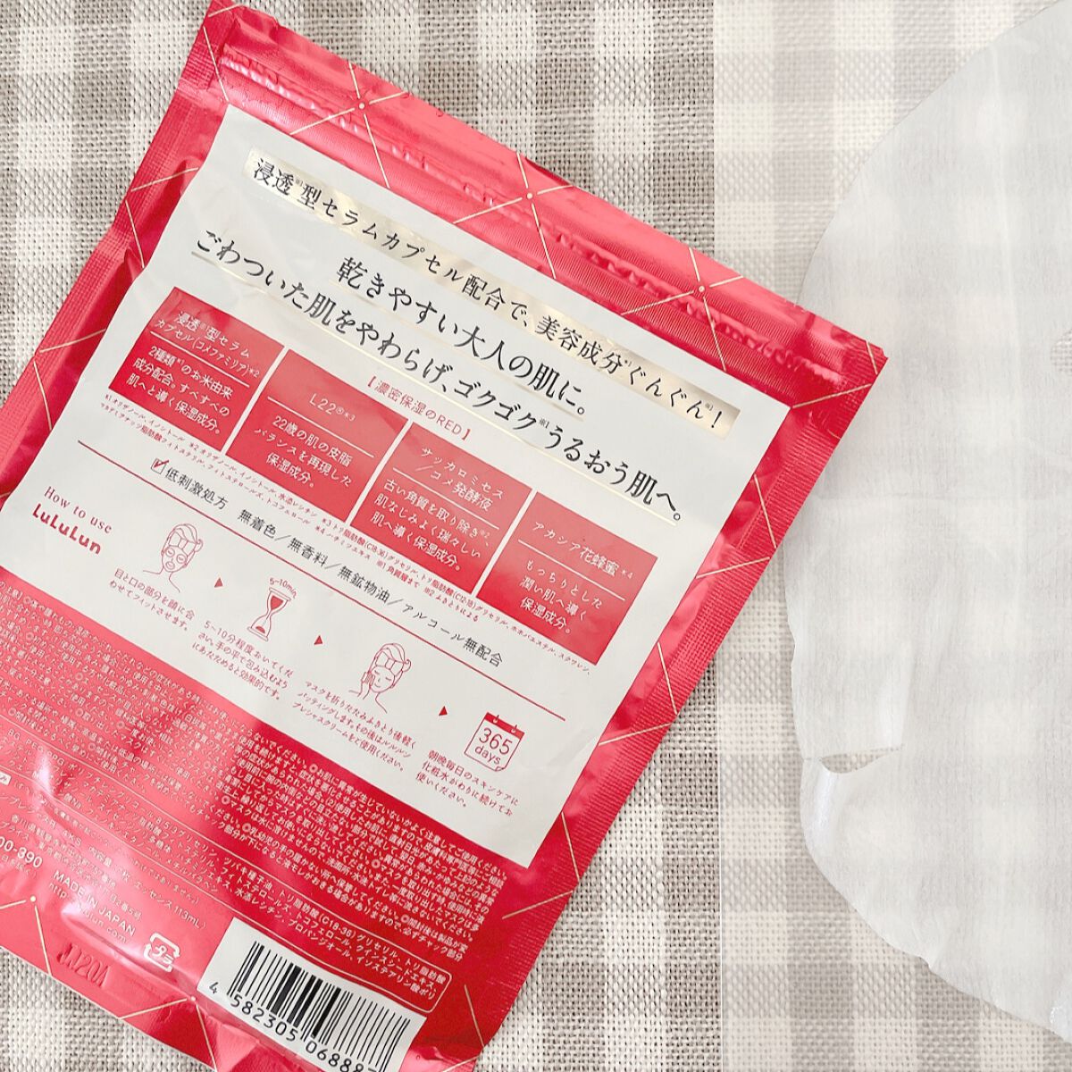ルルルンプレシャス Red(モイスト)|ルルルンの口コミ 乾燥肌におすすめのシートマスク・パック!保湿ケアをしたいときに使う/ By ご
