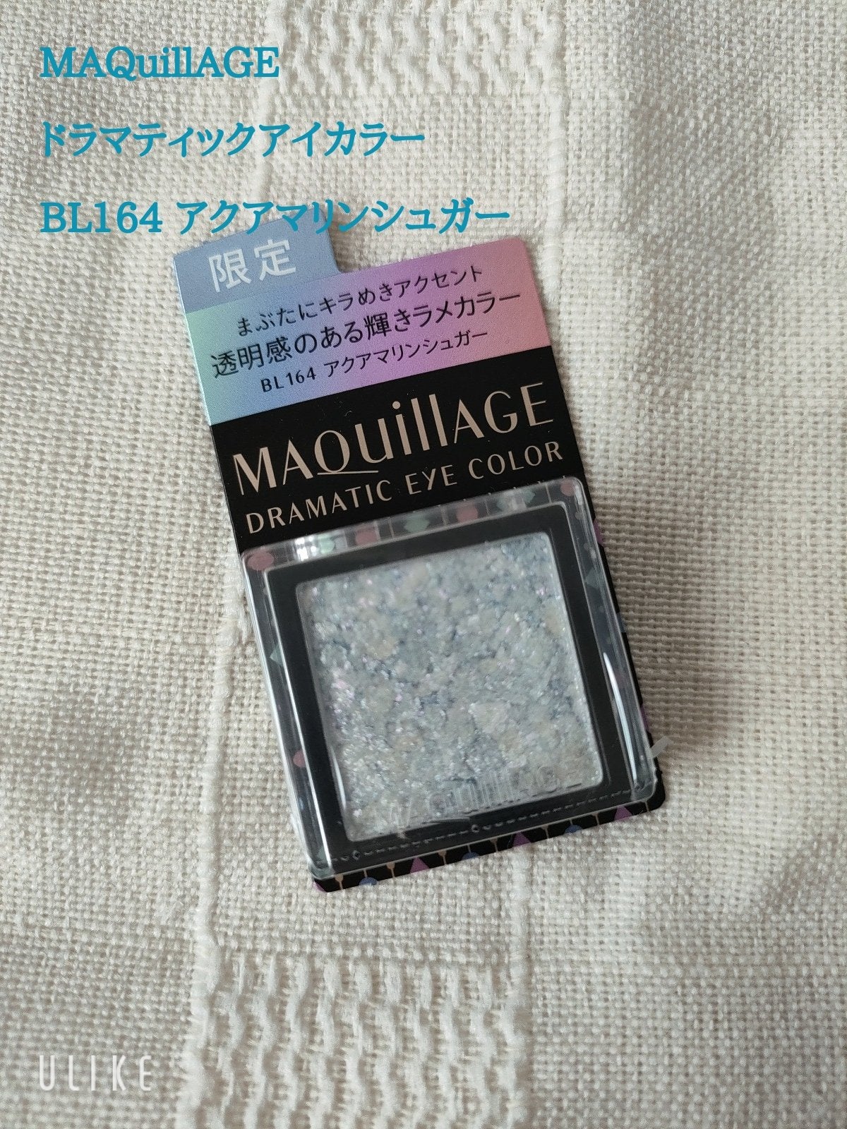【限定アイシャドウパレット】ドラマティックアイカラー パウダークリーム|マキアージュの口コミ 馴染みやすい透明感💙 マキアージュ