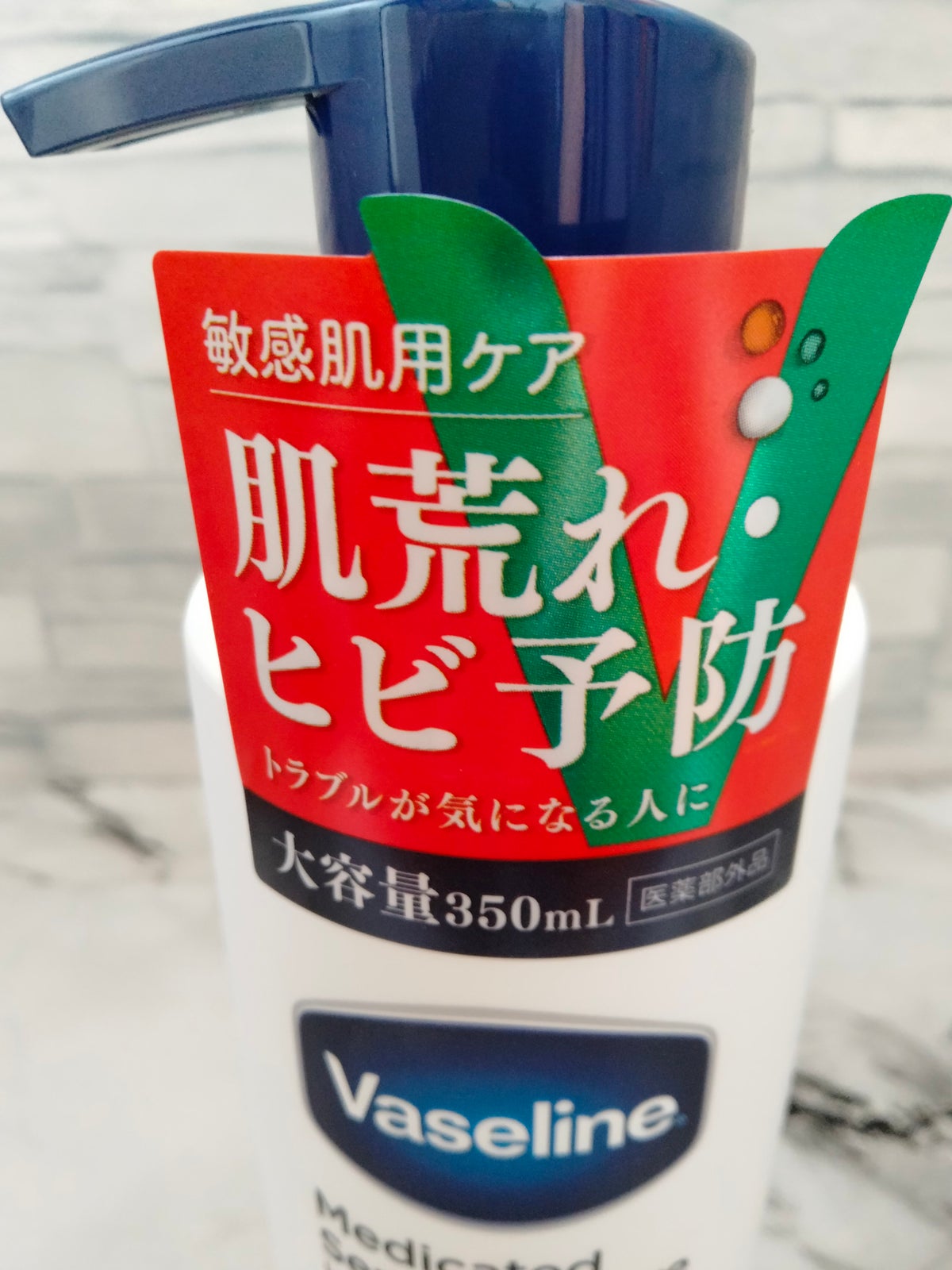 ハナカイドウ On Lips 「ヴァセリン メディケイティッド センシティブケア ボディローション うるおいケア💖 」 Lips