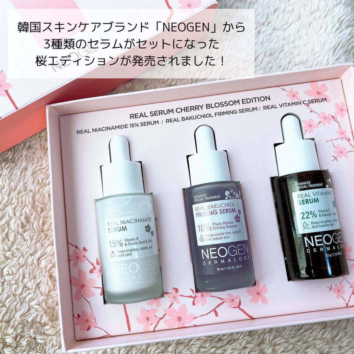 Neogenの美容液 リアルビタcセラム他、2商品を使った口コミ 【neogen】豪華な3種類のセラムセット🌸🌸 By 𝗥𝗶𝗻𝗸𝗮フォロバ