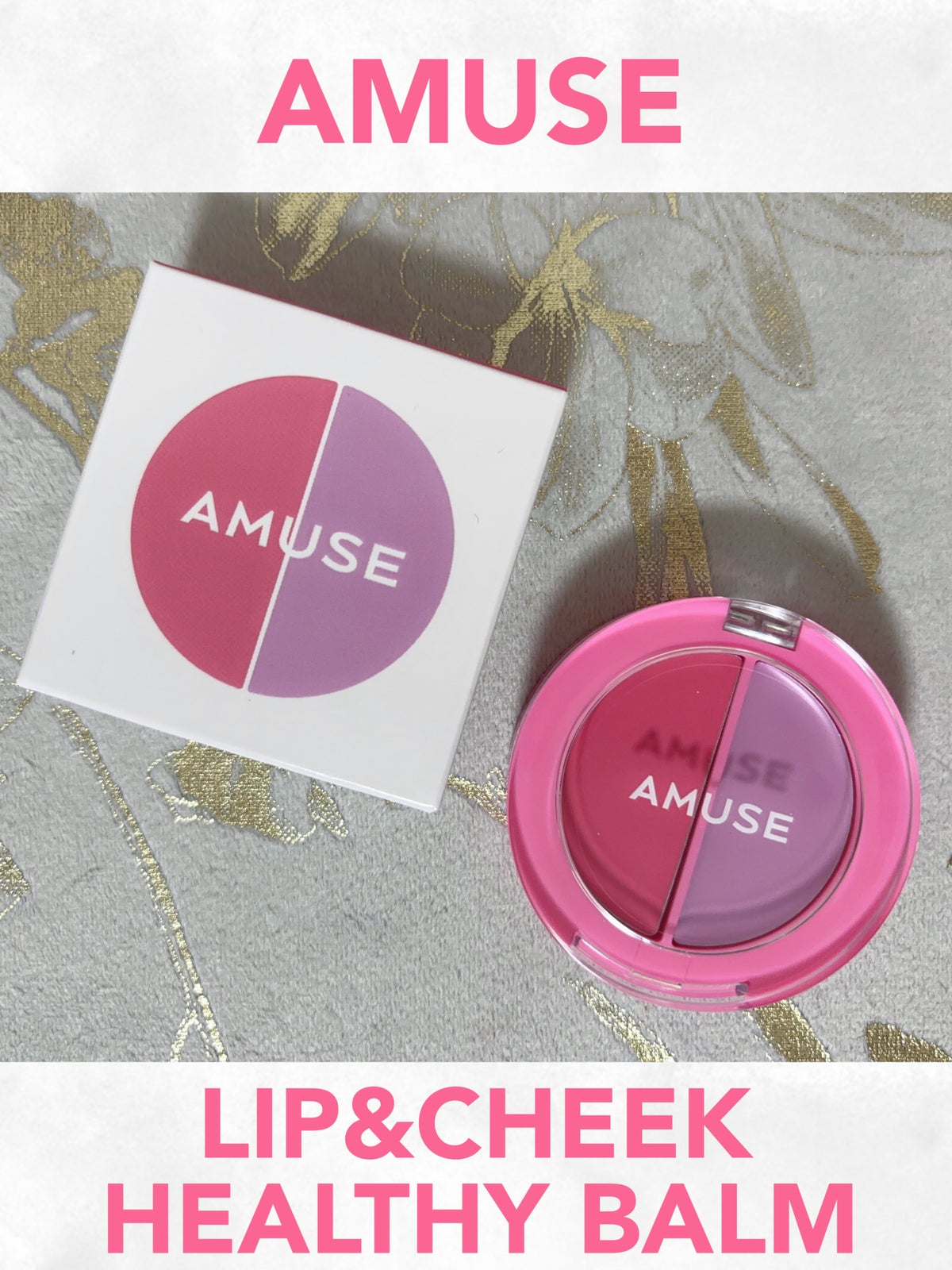 リップ&チークヘルシーバーム|amuseの口コミ Amuse リップ&チークヘルシーバーム By もい混合肌30代前半 Lips