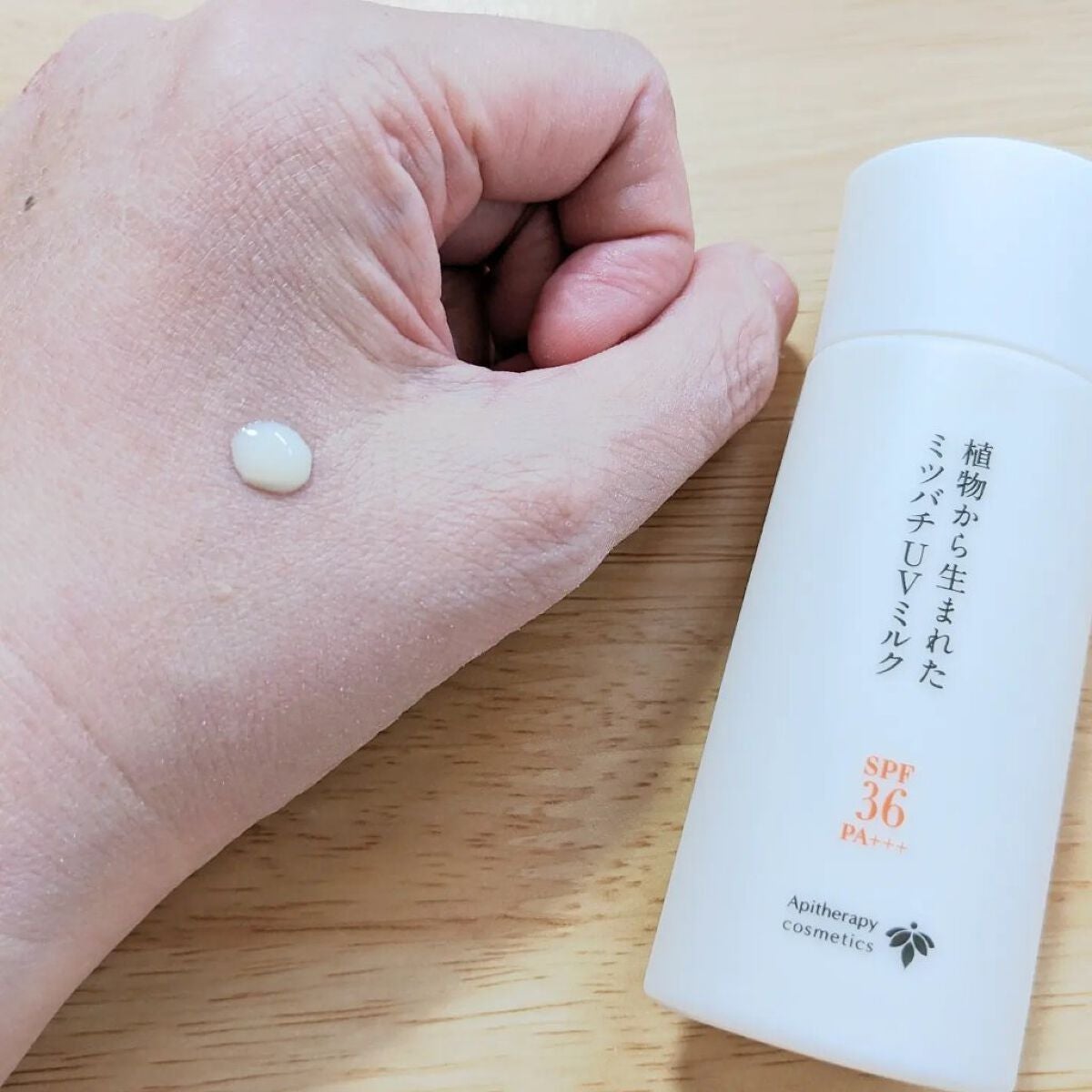 植物から生まれたミツバチuvミルク|アピセラピーコスメティクスの口コミ 植物の力だけでspf36・pa+++の紫外線カットを実現したuv