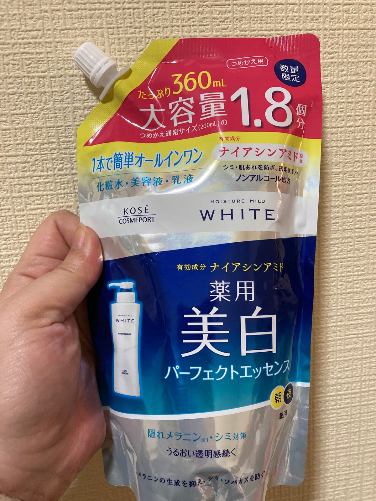 【限定オールインワン化粧品】ホワイト パーフェクトエッセンス|モイスチュアマイルド ホワイトの口コミ こちらは便利なオールインワンの