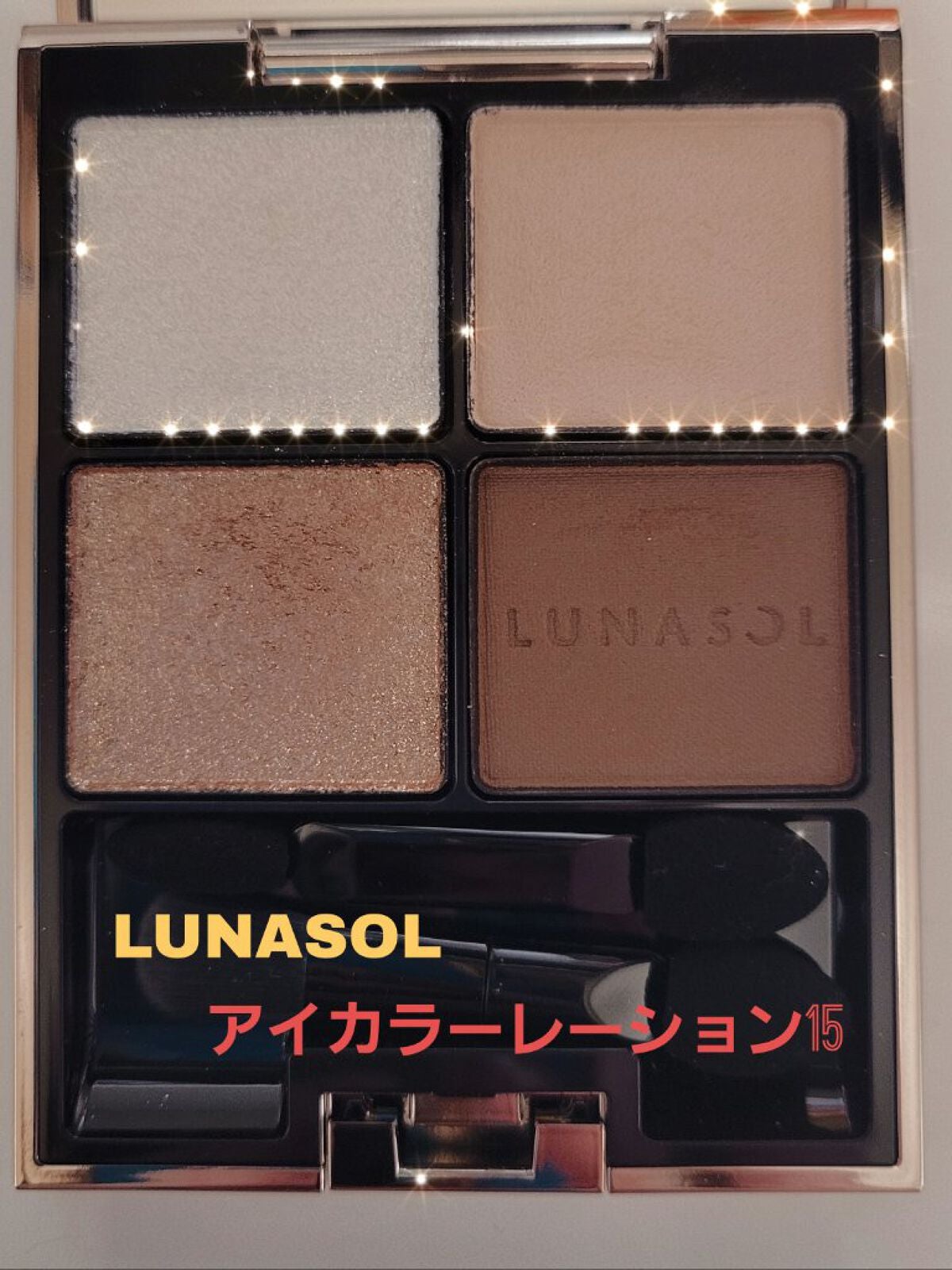 アイカラーレーション|lunasolの口コミ「lunasolアイカラーレーション15 」 By Mnm気まぐれレビュー混合肌20代後半