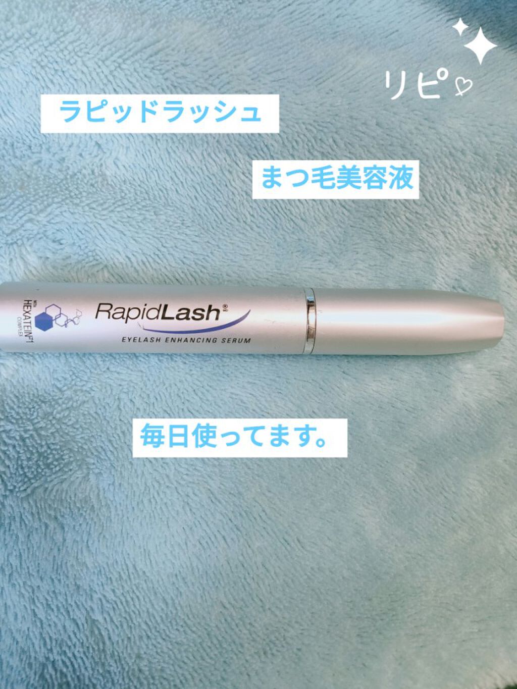 ラピッドラッシュr 日本仕様正規品|ベリタスの効果に関する口コミ ラピッド ラッシュを1ヶ月使用しています🧚 By Muku普通肌