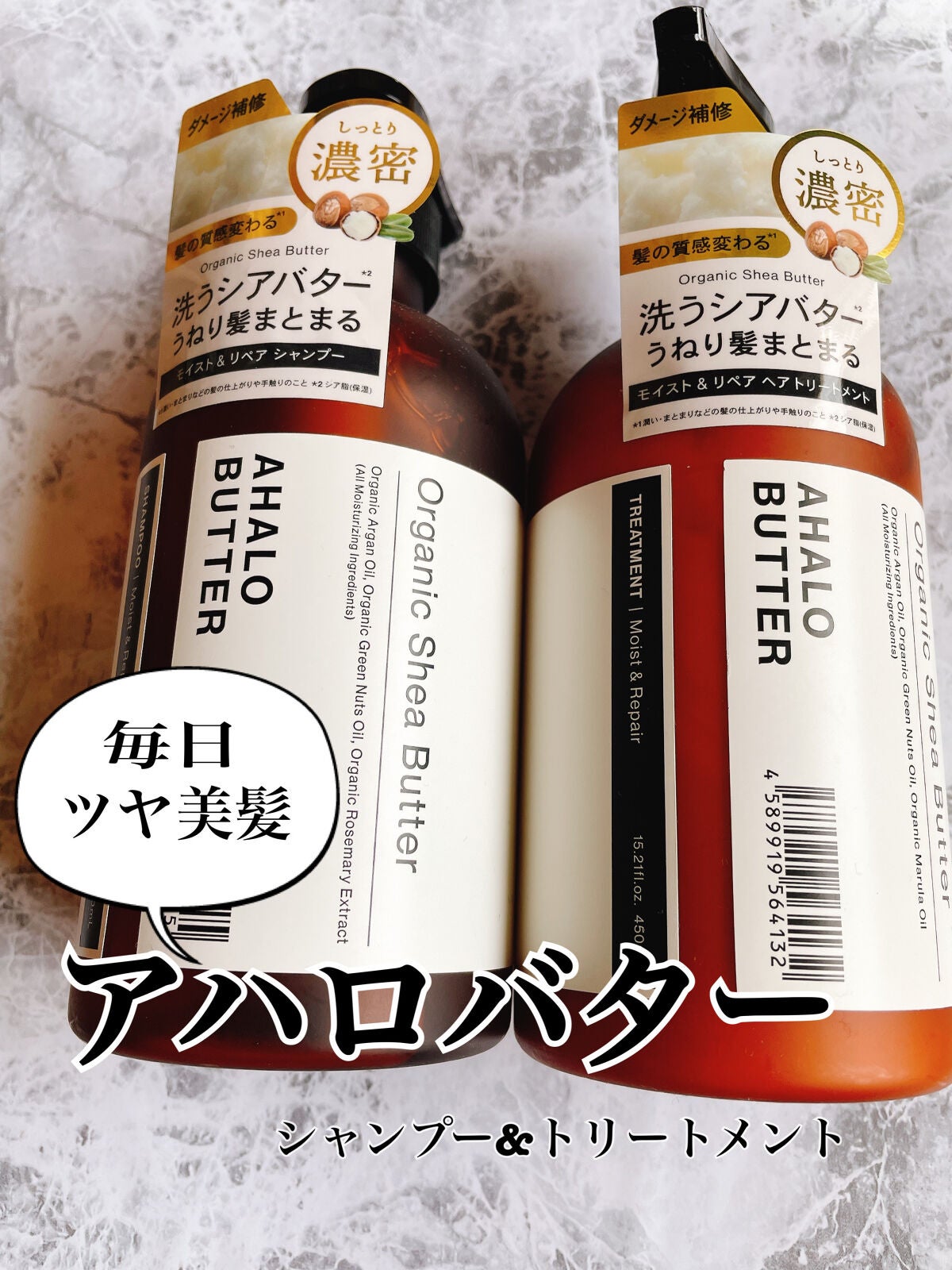 【限定シャンプー・コンディショナー】モイスト&リペア シャンプー/ヘアトリートメント|ahalo Butterの口コミ 今日はahalo