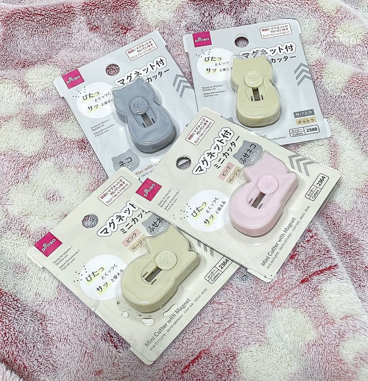 キャップ付 美容ハサミ|daisoの口コミ 超優秀!100均で買えるおすすめ化粧小物!daiso マグネット付きミキカッター By V