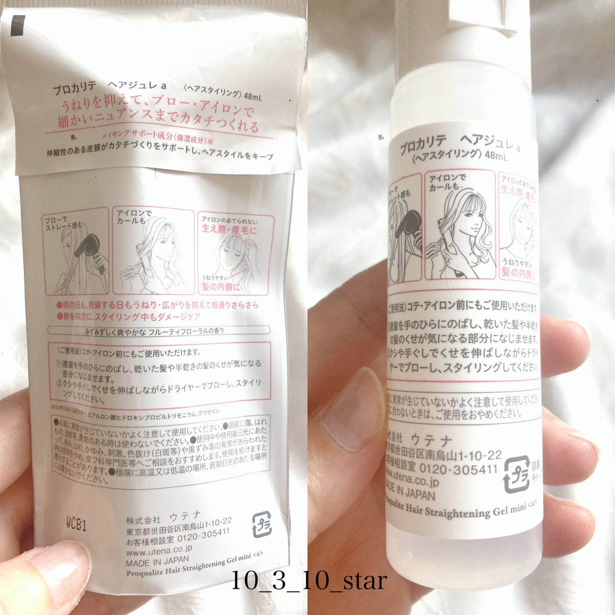 【2023年夏新作ヘアジェル】ヘアジュレ|プロカリテの口コミ 🌟プロカリテ ヘアジュレ ドラスト巡回してたら気になるアイテムを発見しました