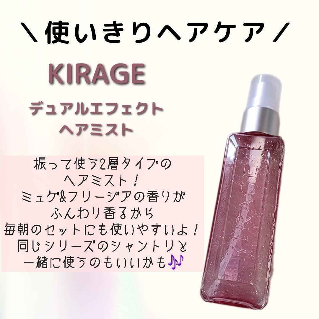 キラージュ デュアルエフェクト ヘアミスト|キラージュの口コミ 使いきりヘアケア/ 〖キラージュ デュアルエフェクトヘアミスト〗 By