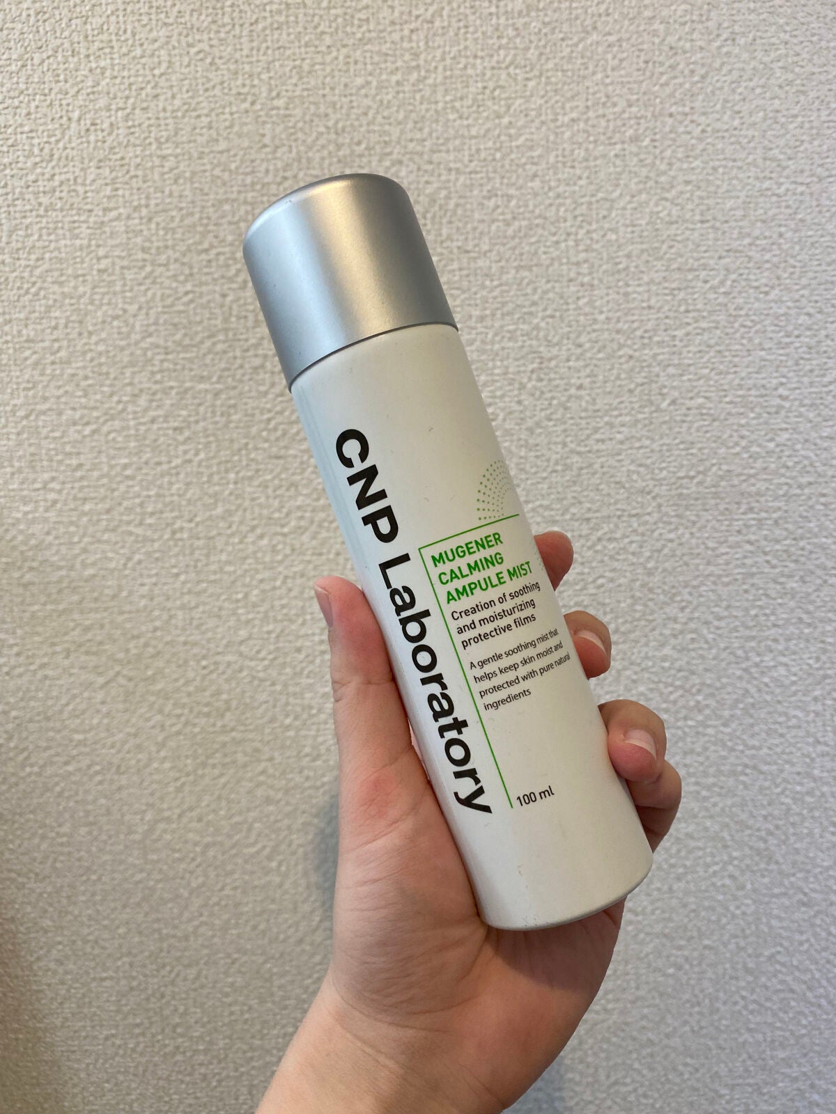 Mugener Ampule Mist|cnp Laboratoryの効果に関する口コミ Cnp Laboratory Mugener