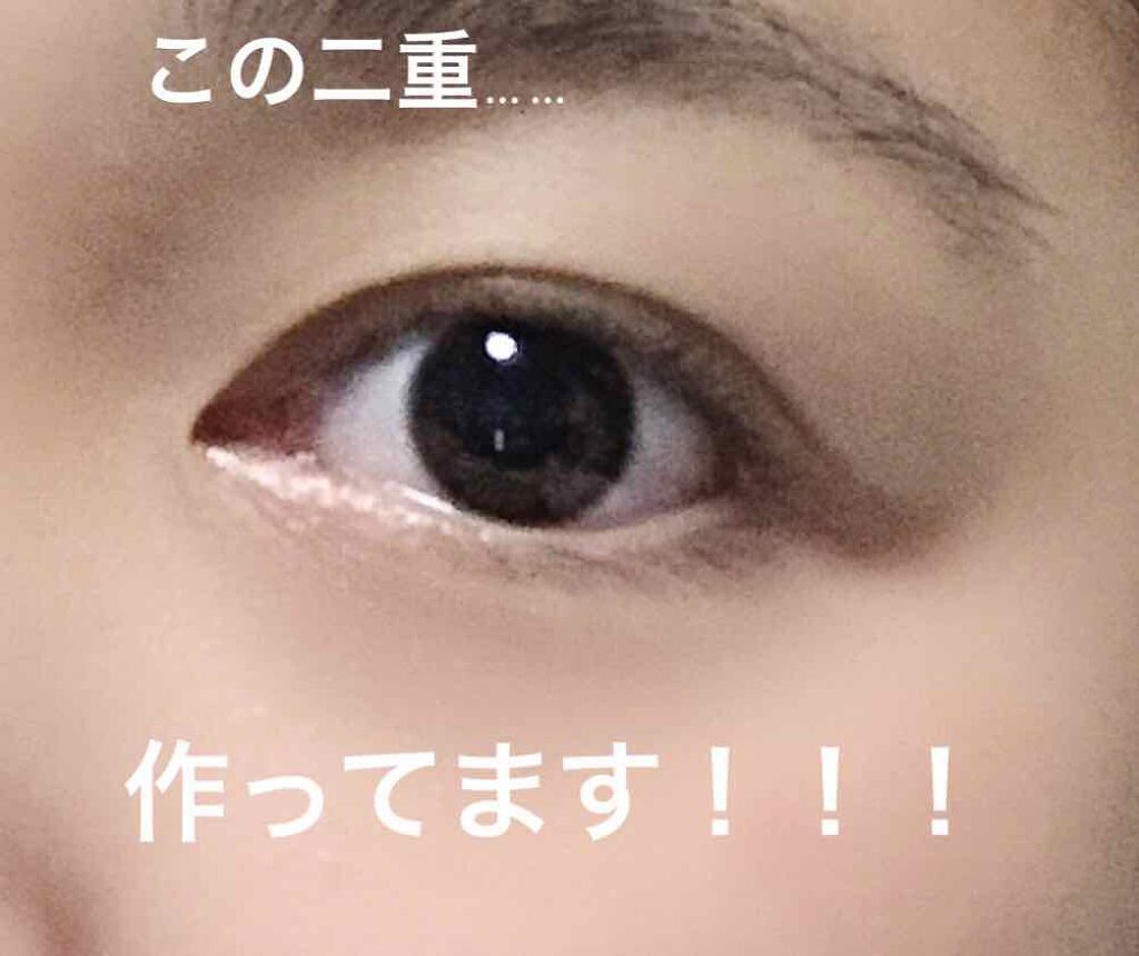 《二重になる方法》アイトーク|アイトークの使い方や二重メイク 皆さんこんにちは♔rion♔でっす!! By ♔rion♔10代後半