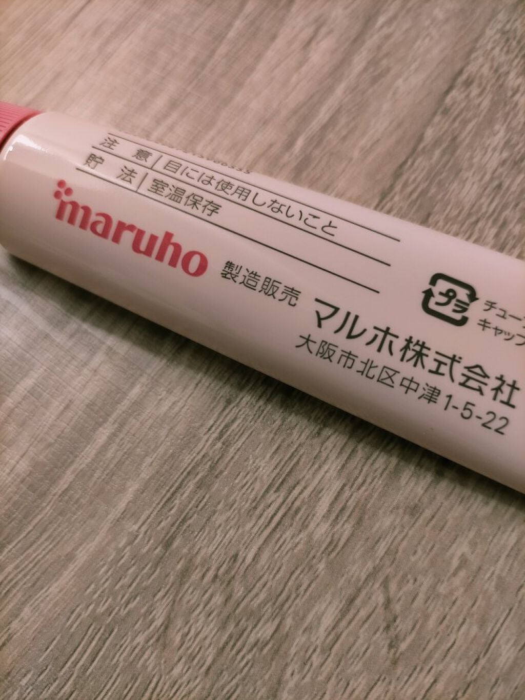 ヒルマイルドクリーム医薬品|健栄製薬の口コミ 2本使い切りました。 マルホ株式会社 ヒルドイド By 毛穴なんとかしたい投稿ある方